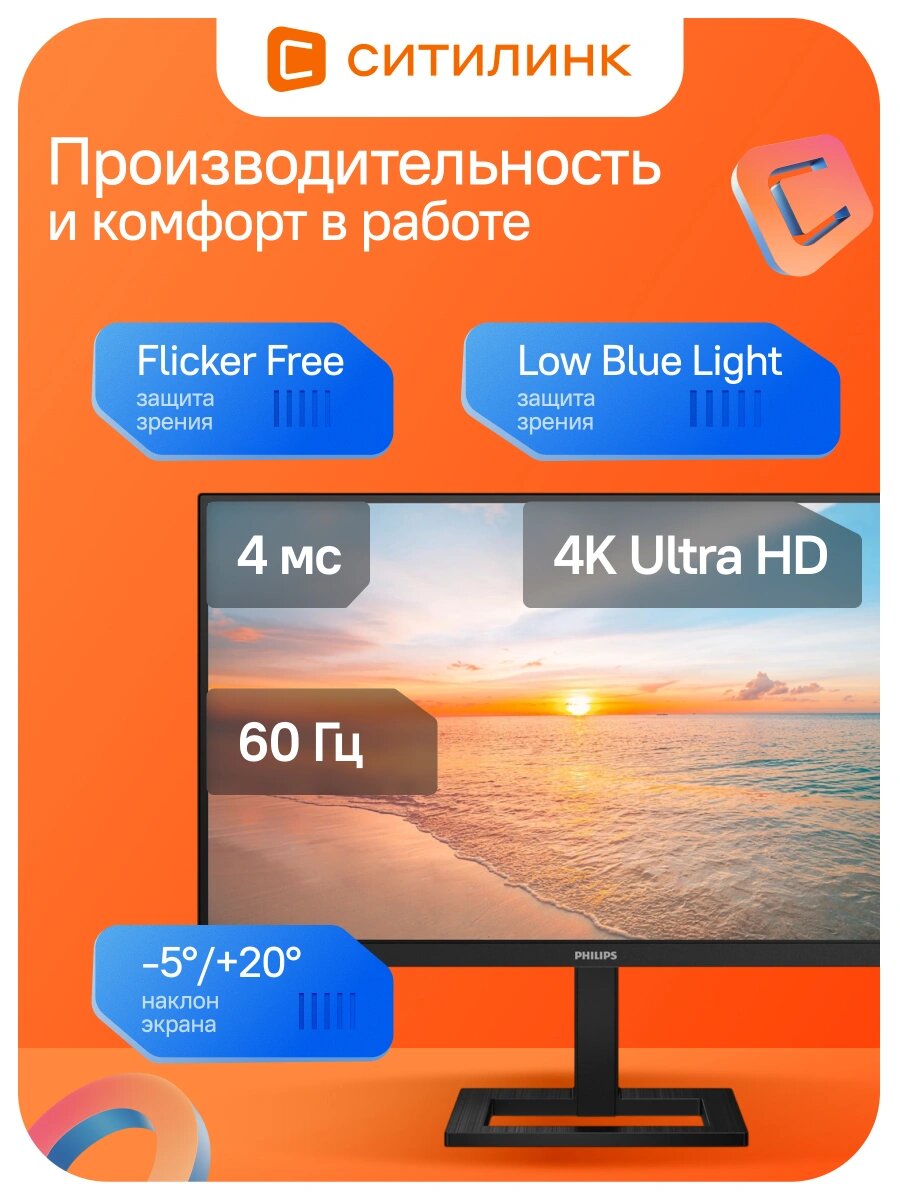 27 Монитор Philips 27E1N1900AE 27 IPS 60 Гц 2xHDMI — фото 1