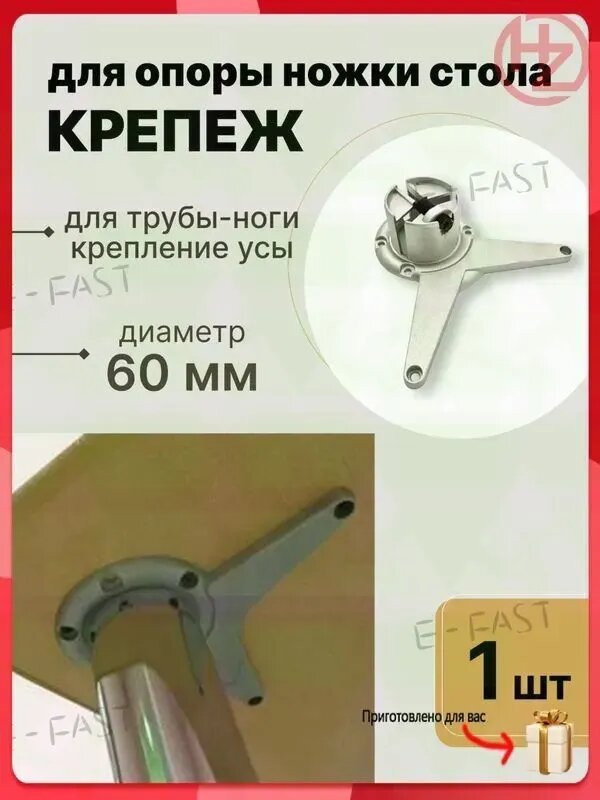 Ножка для мебели — фото 1
