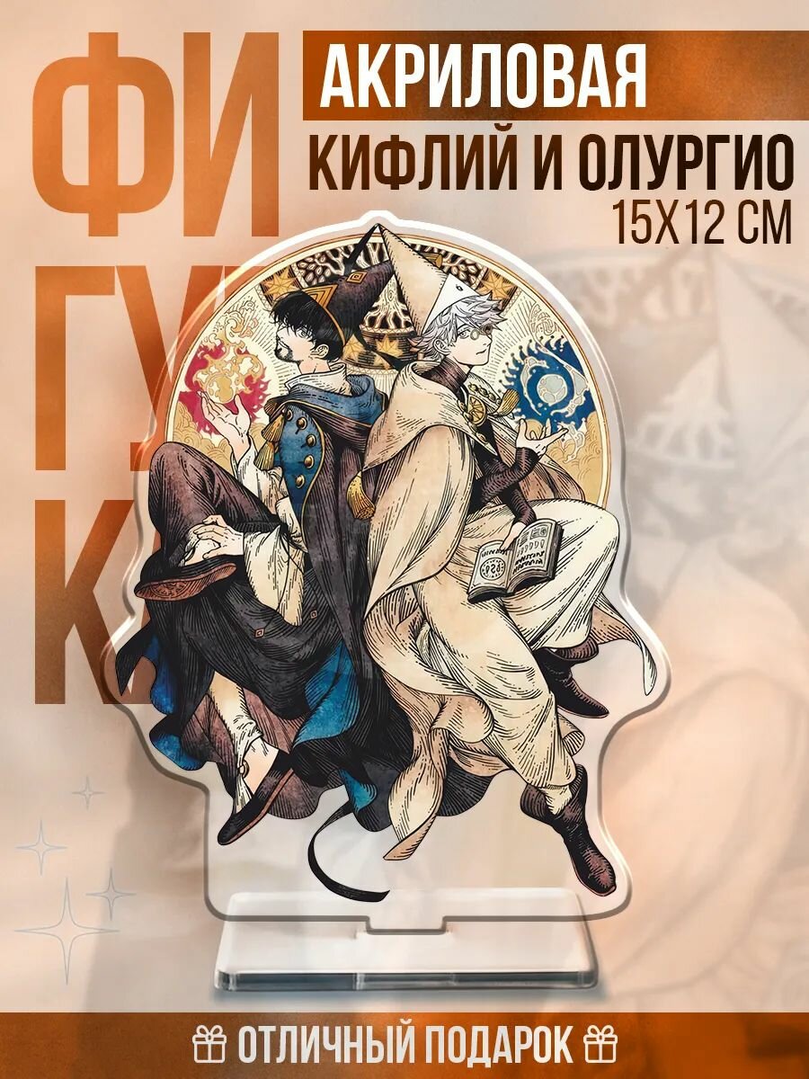 Акриловая фигурка на стол Ателье колдовских колпаков
