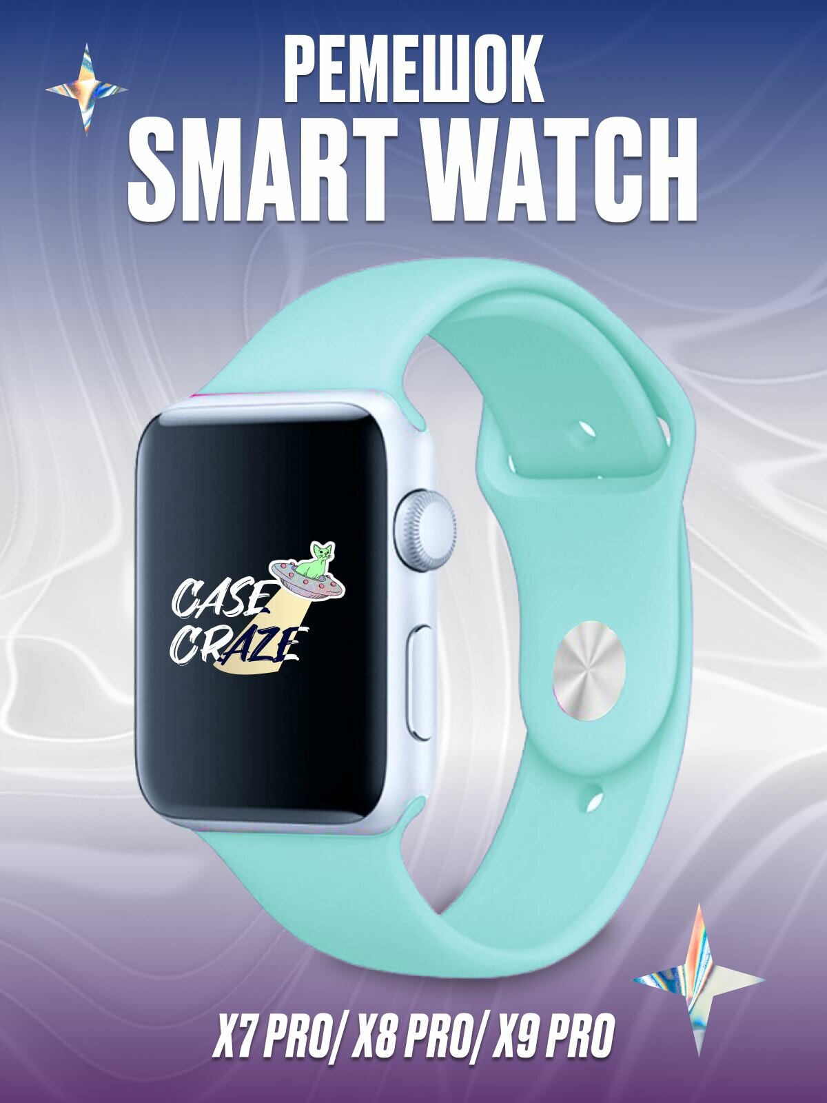 Браслет силиконовый на smart watch x9 x8 pro, бирюзовый