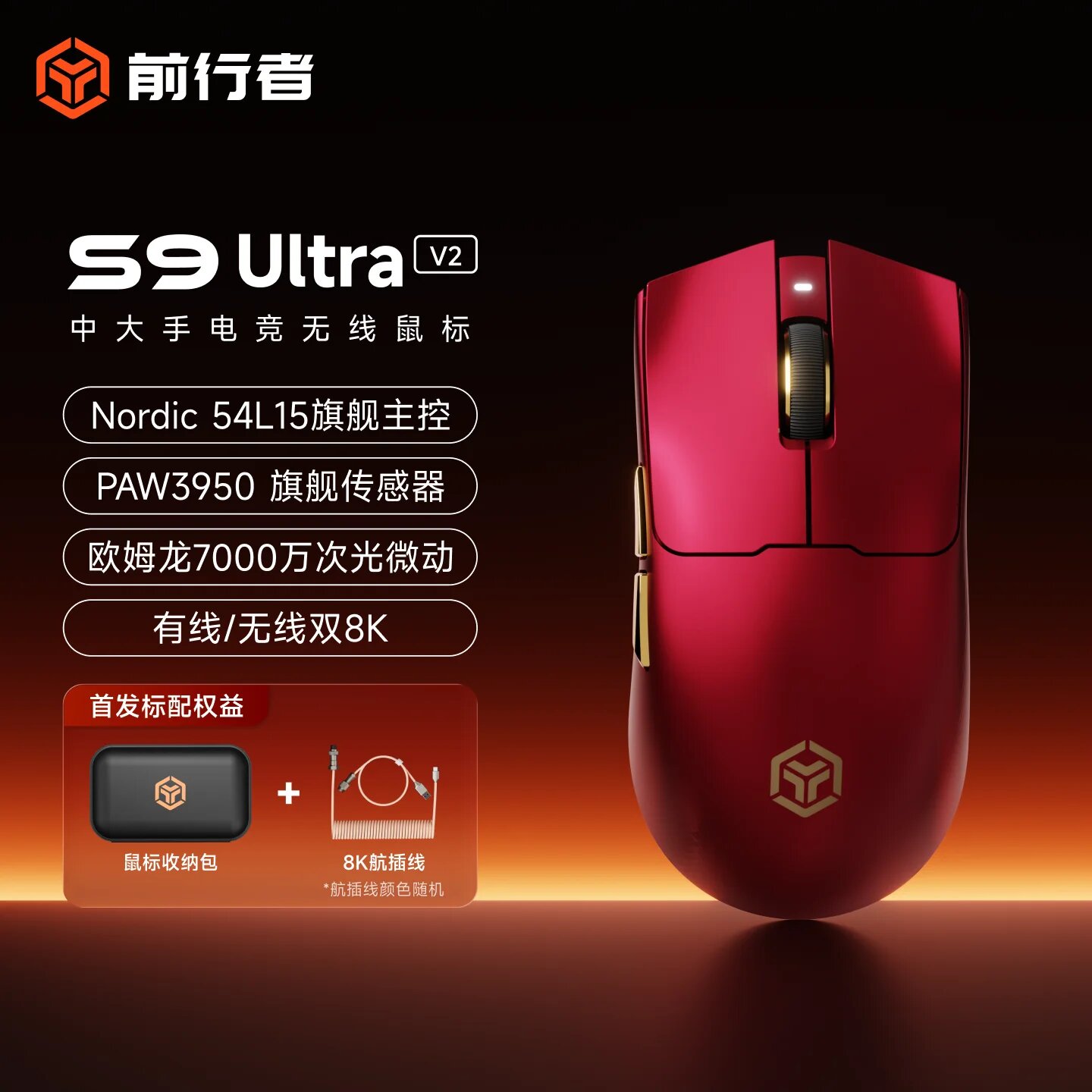 Трехрежимная мышь EWEADN S9 Ultra V2 Bluetooth, легкая для киберспорта, Red