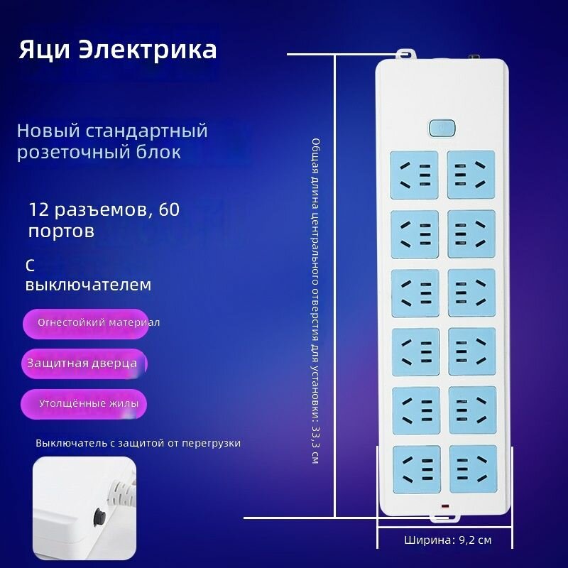 Удлинитель с 12 розетками и выключателем, белый, 9.8 м