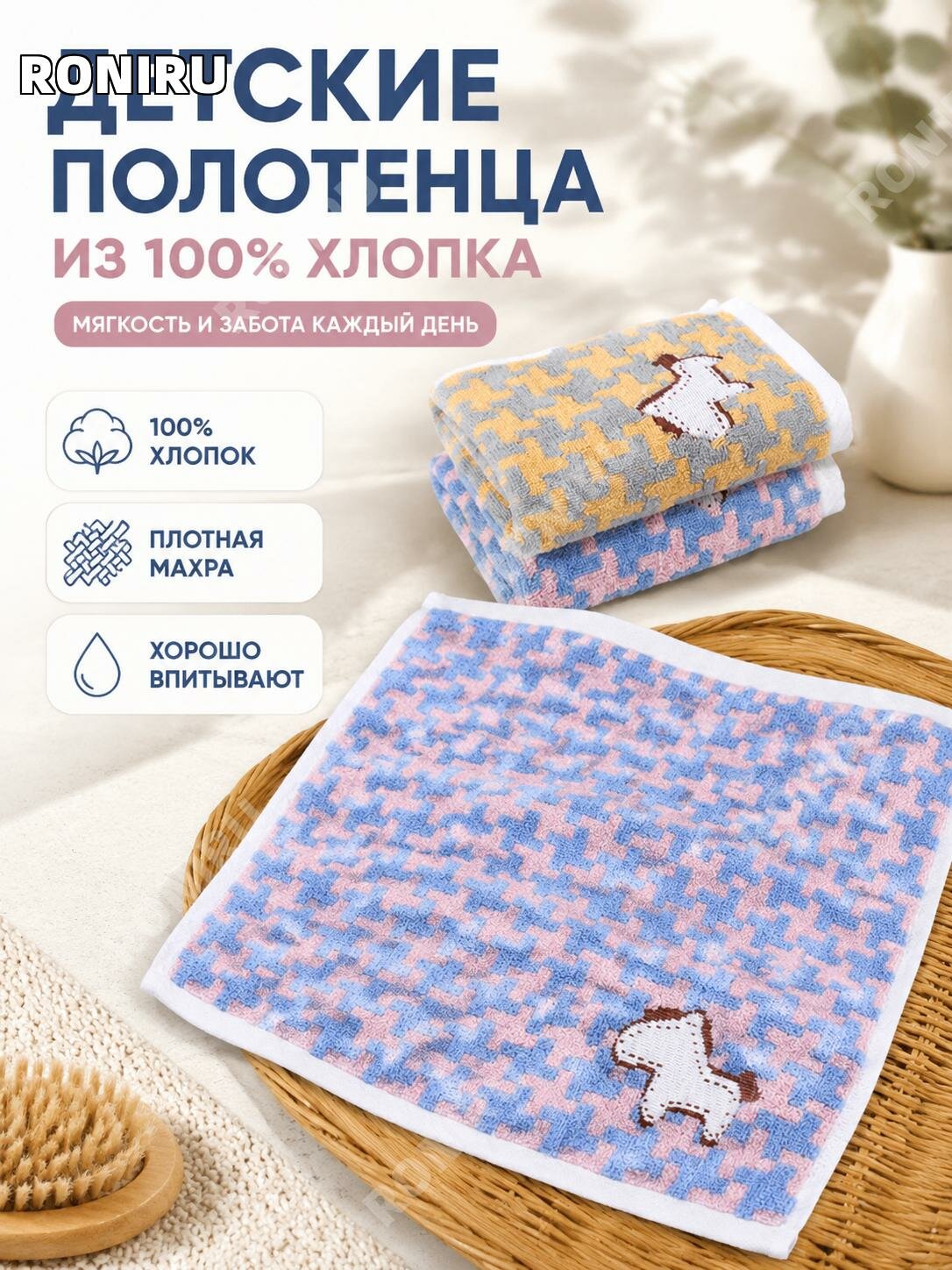 Детское хлопковое полотенце25 х25 см с лошадкой, фиолетово-розовое