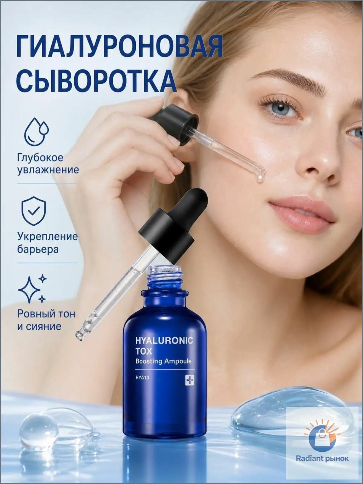 Эссенция для ухода за кожей, 30 мл
