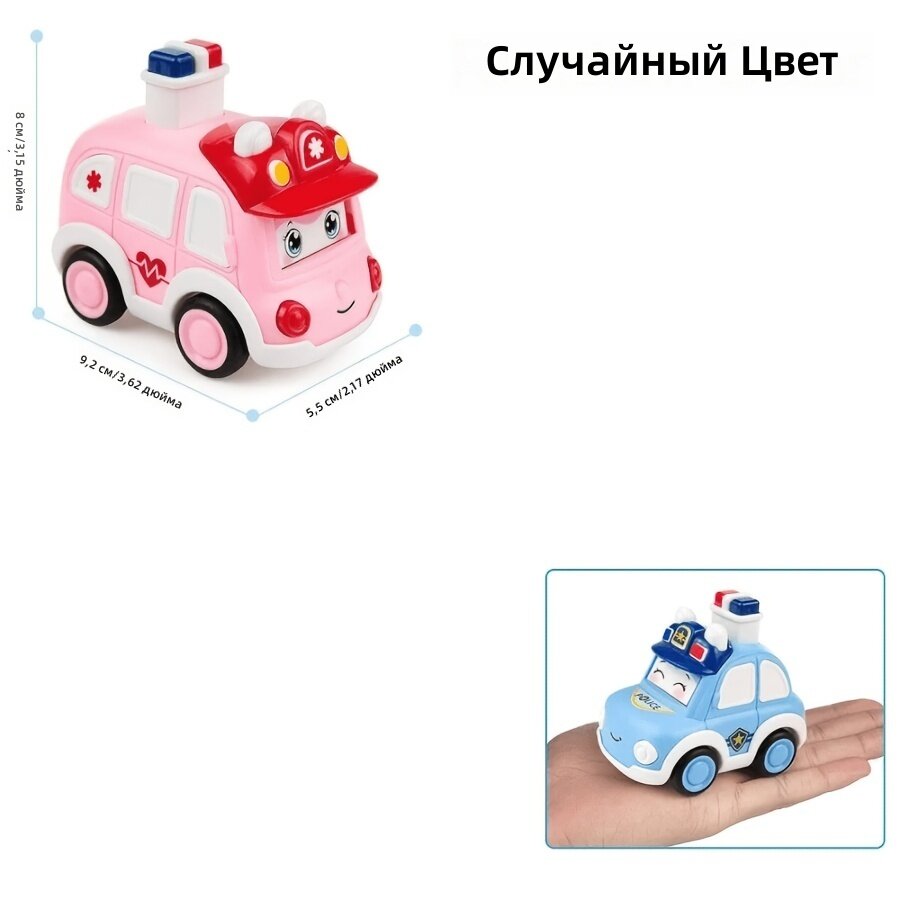 2 шт. детские нажимные машинки-каталки: скорая помощь, полицейская машина, пожарная машина, экскаватор, синий и розовый цвет