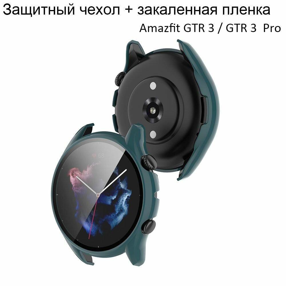 Твердый защитный чехол + закаленная пленка для Huami Amazfit GTR 3 / GTR 3 Pro SmartWatch Противоударная оболочка защитный комплект для часов ударопрочная защита экрана
