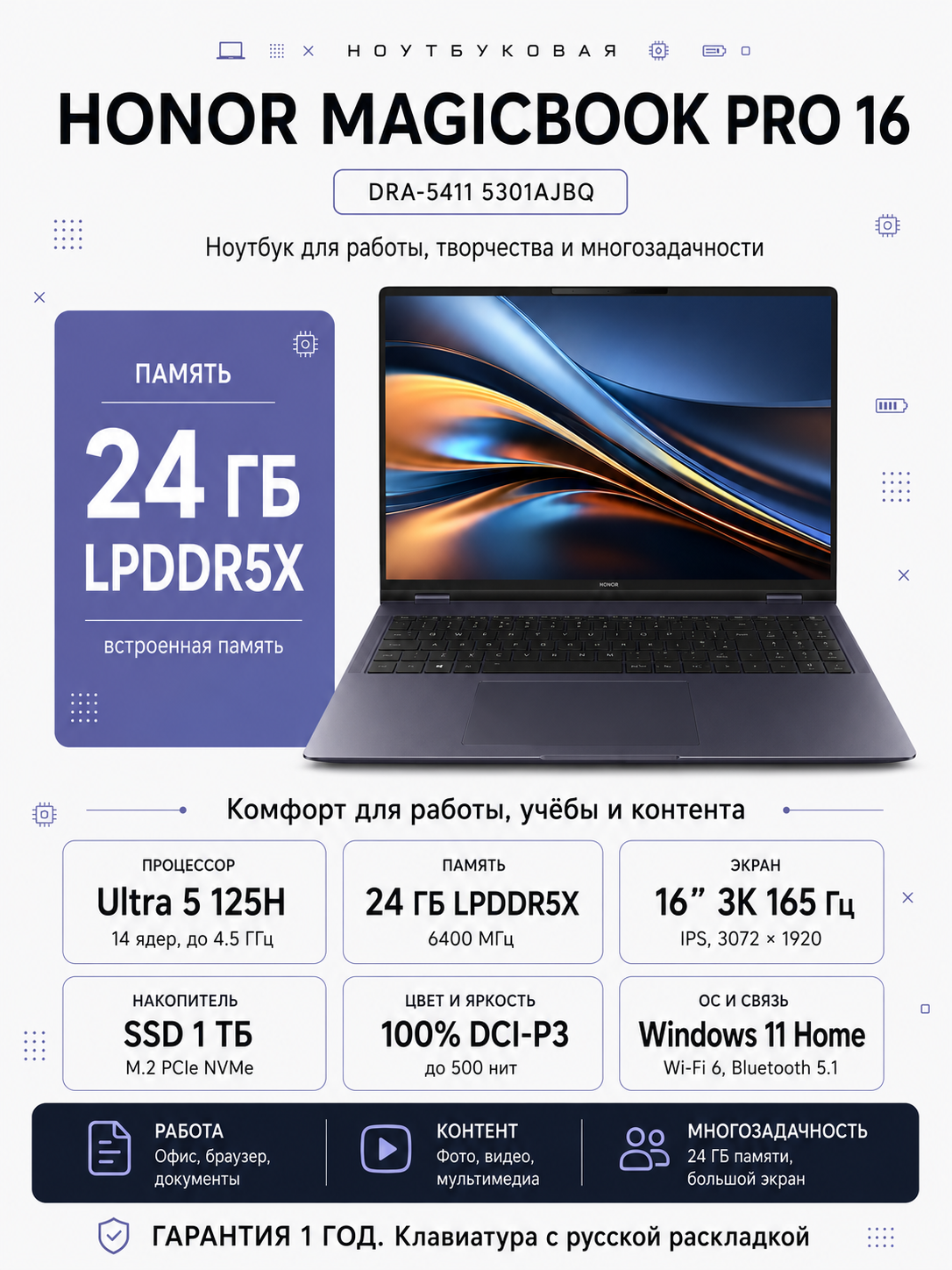 Ноутбук HONOR MagicBook Pro 16 (Ultra 5, 24 ГБ, 1 ТБ, 3K, Win 11) Фиолетовый