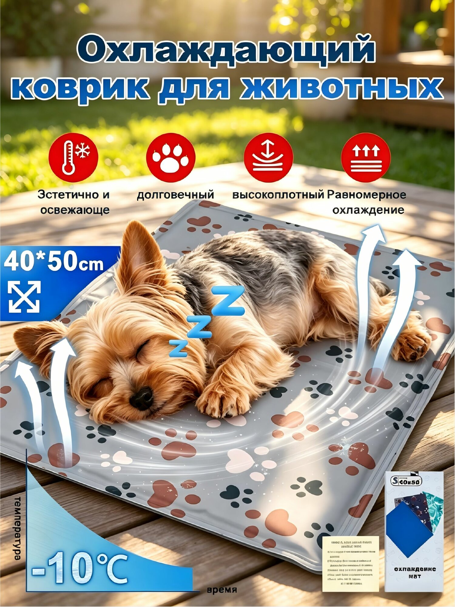 Охлаждающий коврик для собак, спальная подушка для домашних животных летом, водонепроницаемая, лапки, 40x50 cm