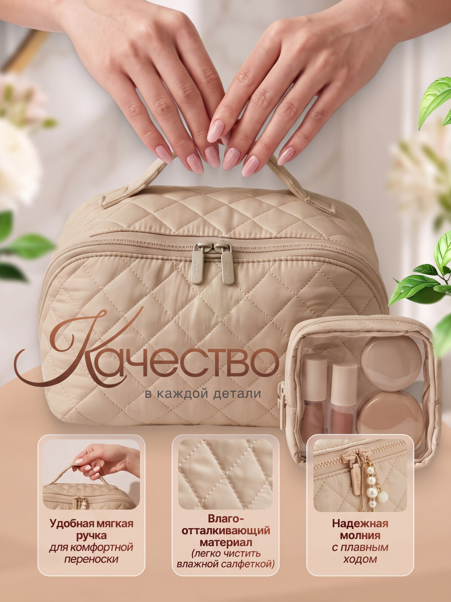 Бьюти-кейс