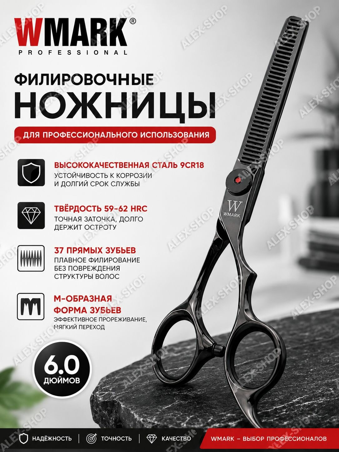 Профессиональные филировочные ножницы для стрижки 37 зубьев