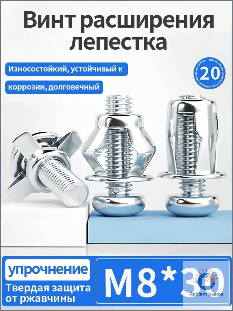 Maxroad Заклепка 8 x 30 мм 20 шт.