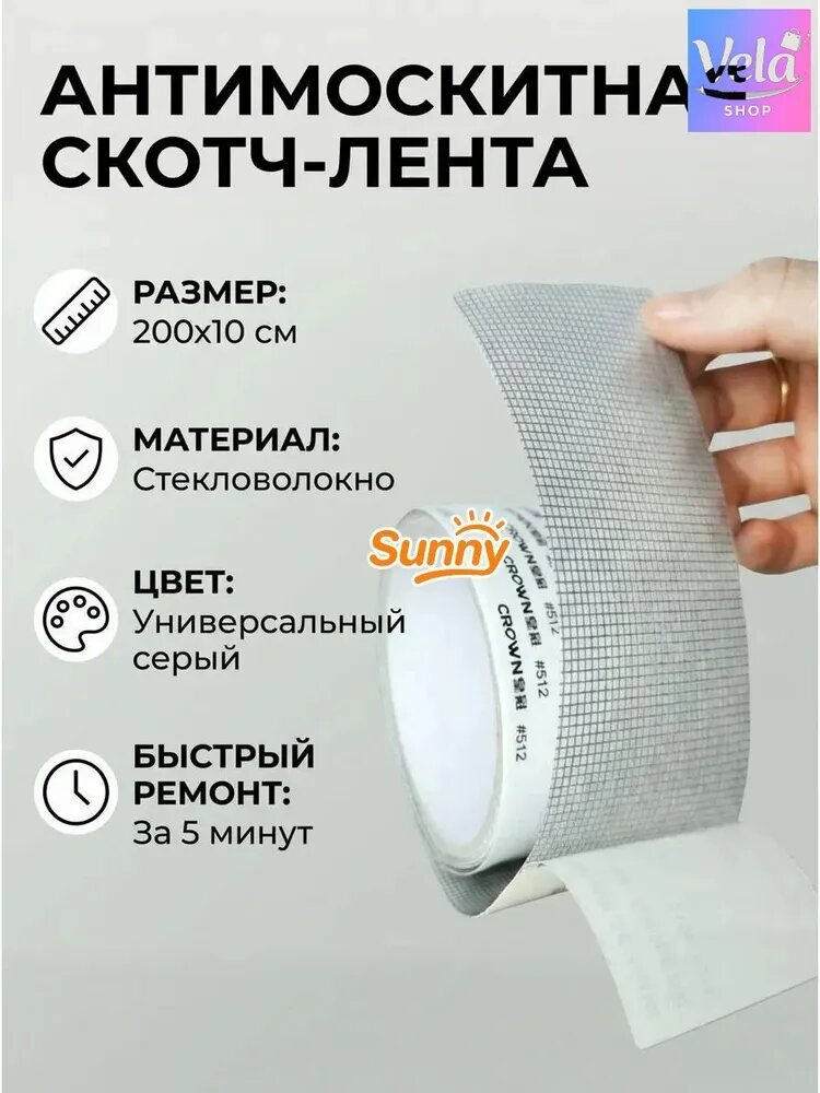 Пленка самоклеящаяся, длина: 200 см, ширина: 10 см