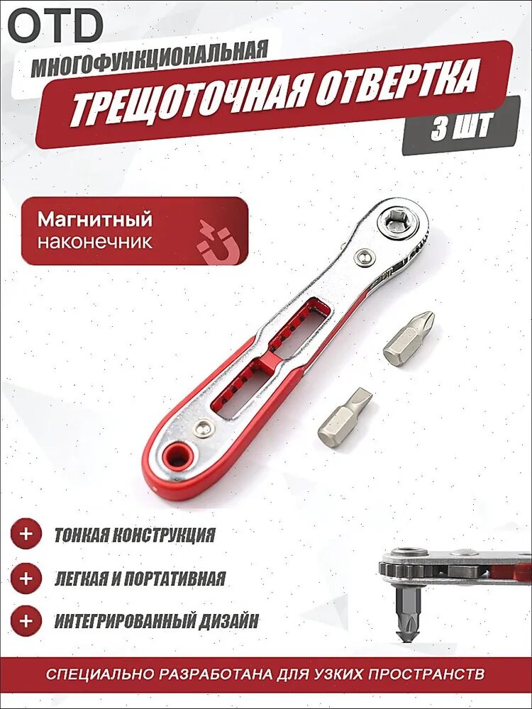 Магнитный угловой мини-ключ-трещотка 1/4" на 2 стороны, набор бит для отвертки, для ограниченных пространств черный