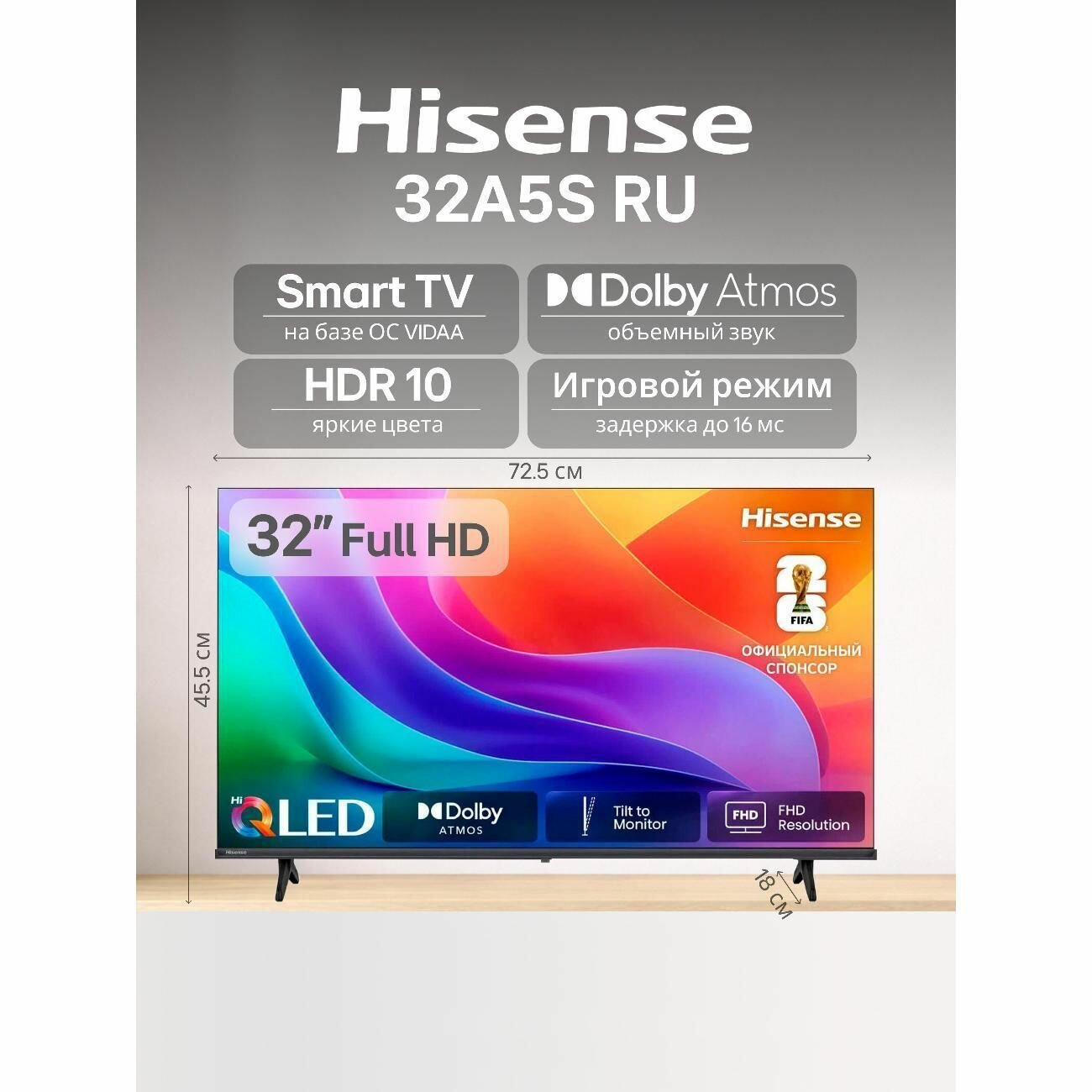 Телевизор Hisense 32A5S RU