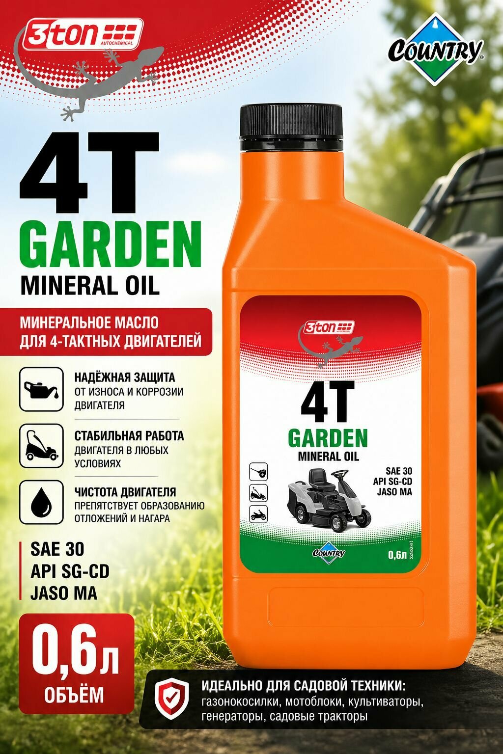 3TON ST-403 4ТSG/CD 30 Масло моторное, Минеральное, 0.6 л SAE 30 4-тактное API SG/CD