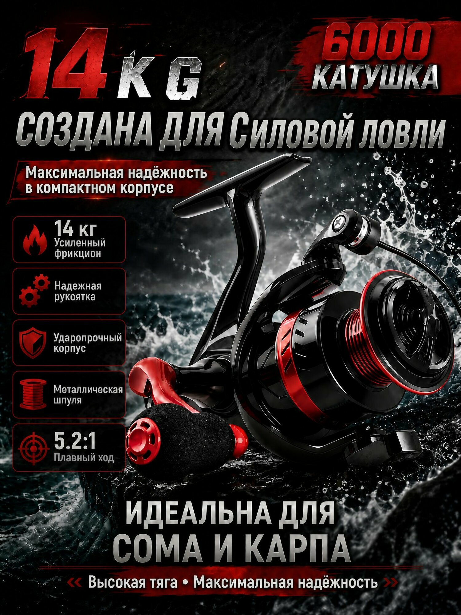 Катушка для спиннинга безынерционная 6000 фидерная катушка для рыбалки, карповая, правая/левая рука для фидера для карпа