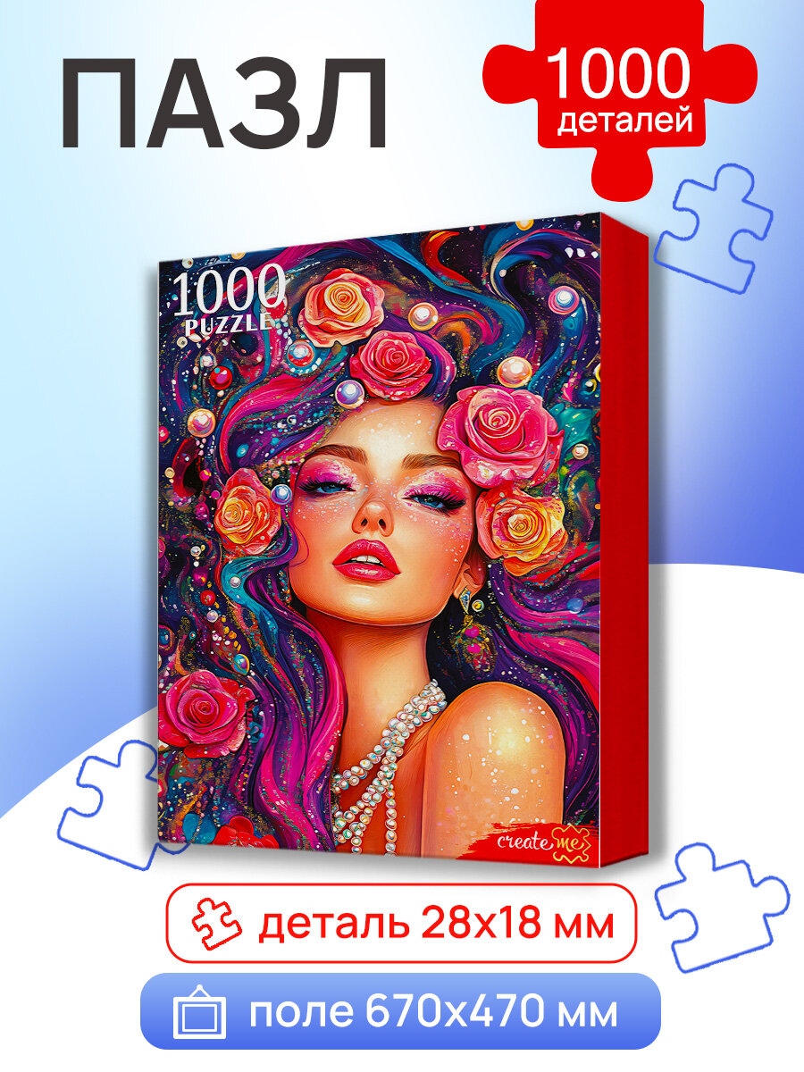 Пазлы 1000 элементов яркая девушка 67х47 см(Арт. П1000-1965) 1000 деталей пазл девушка