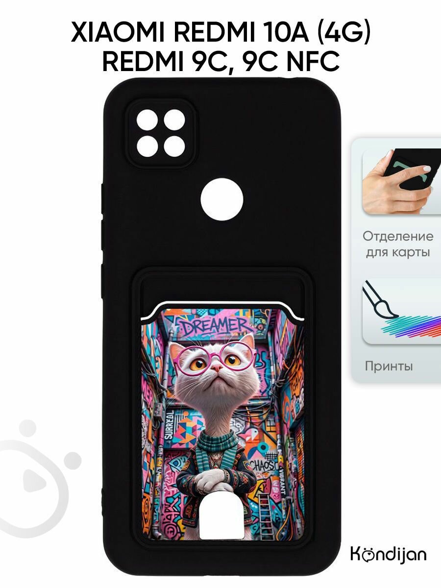 Чехол на Xiaomi Redmi 10A 4G, Redmi 9C, Redmi 9C NFC с карманом, покрытие soft-touch, с защитой камеры, черный с принтом КОТ эксперт / Ксиоми Редми 10А 9С НФС