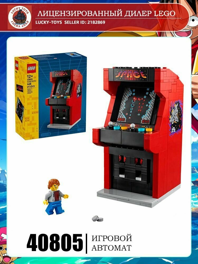 LEGO BrickHeadz series 40805 Аркадный автомат-сюрприз Игрушка-конструктор в подарок на день рождения
