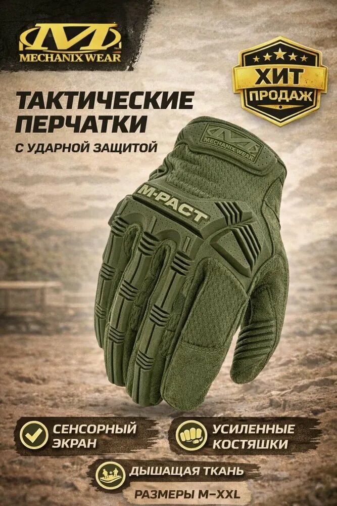 Антицарапки для мальчиков