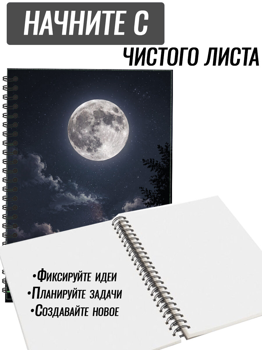 Блокнот Луна, moon — фото 1