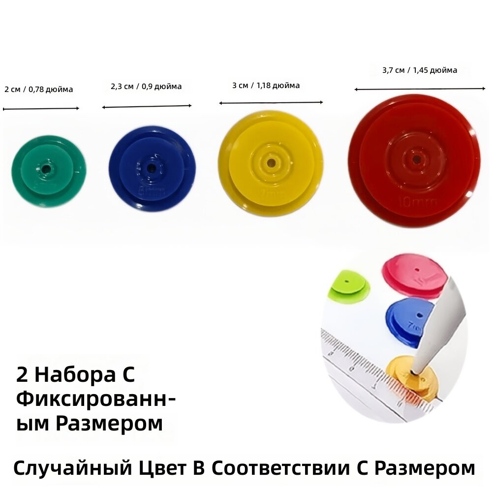 Сканирующее колесо для шитья из прочного пластика, фиксированный размер, 2 набора, случайные цвета (красный или зеленый)