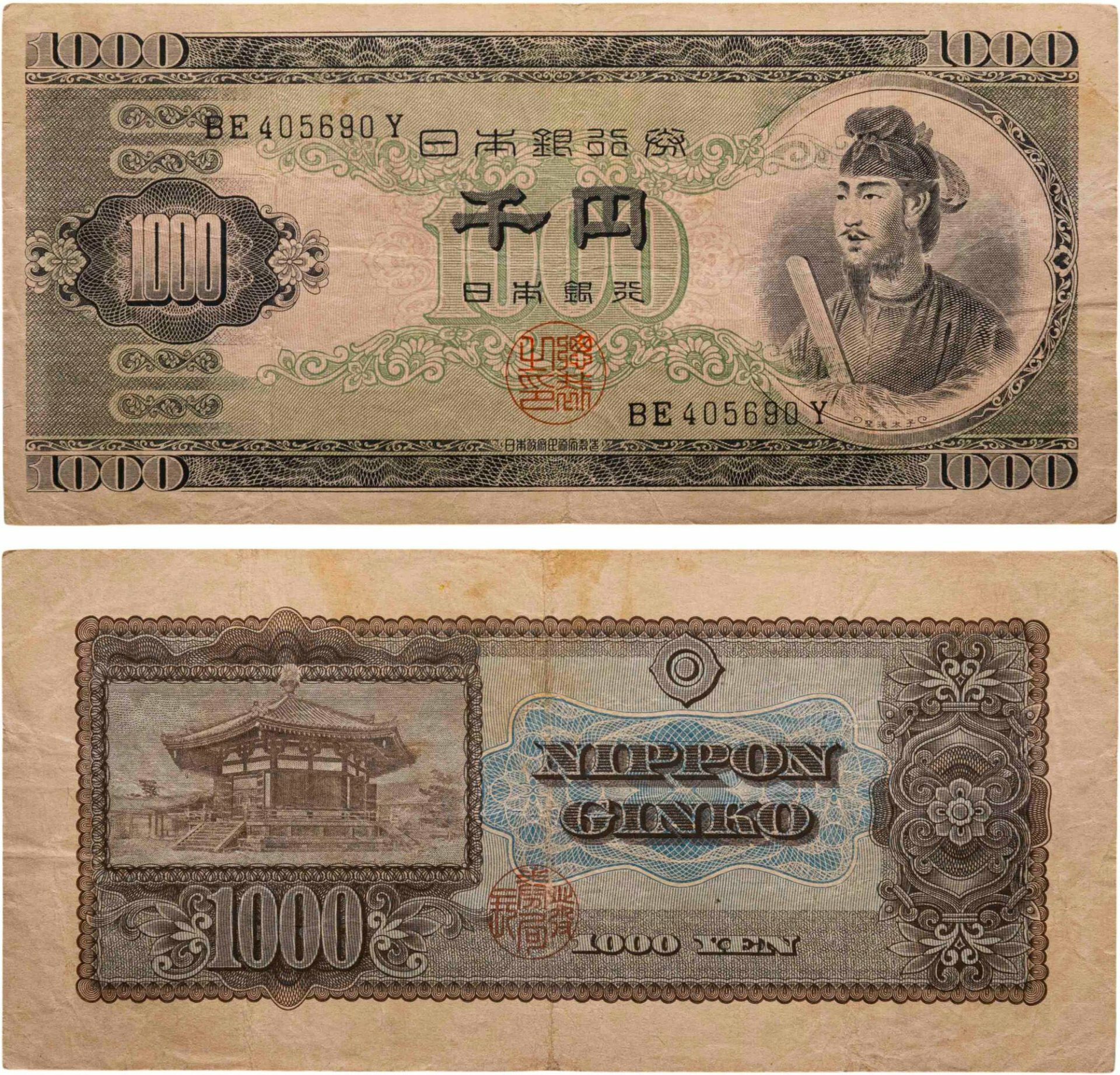 Япония 1000 йен 1950 Pick 92b
