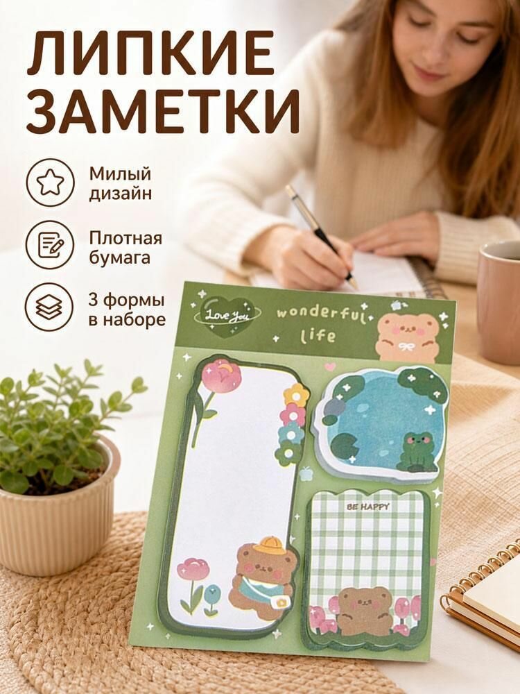 Мультяшные стикеры для заметок и записей, отличный выбор для студентов, школьников и скрапбукинга