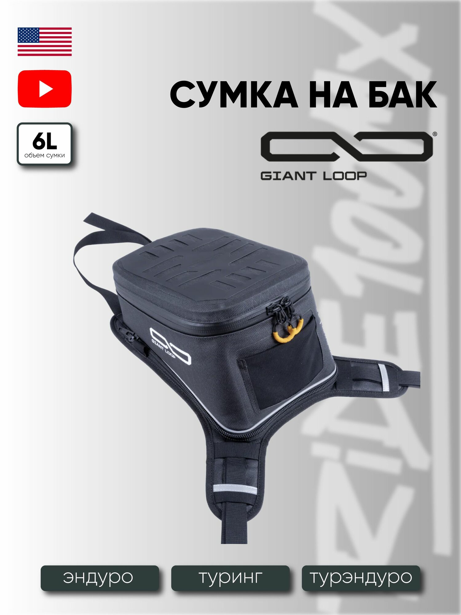 Сумка на бак Giant Loop Diablo Tank Bag 6L Black,