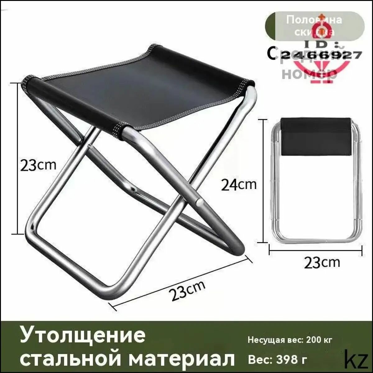 Кресло для рыбалки19.5*31.5 cm см