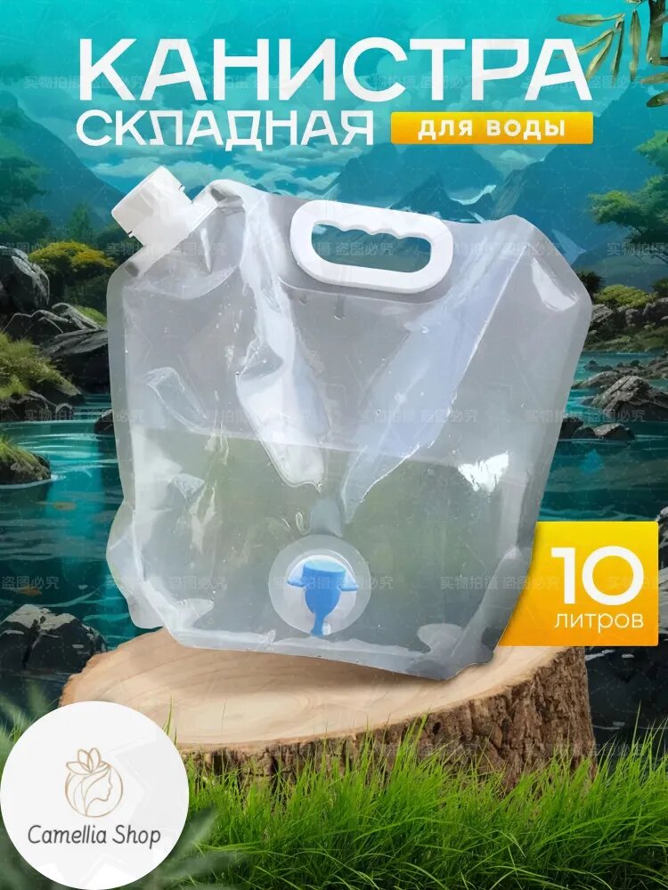 Умывальник для дачи,10л