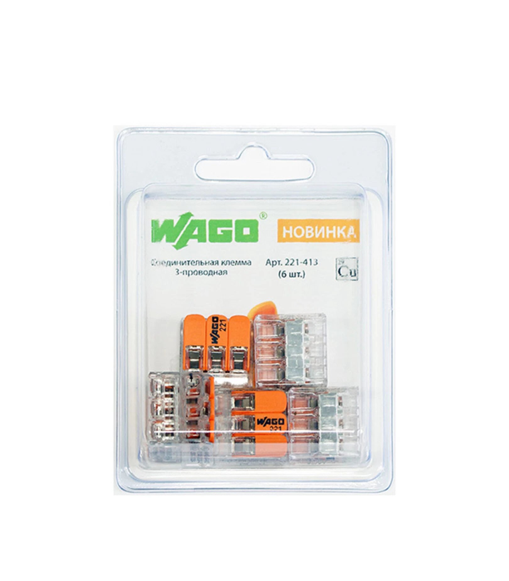 Клемма на 3 провода Wago 221-413 0,2-4 кв. мм с рычажками без пасты (6 шт.)