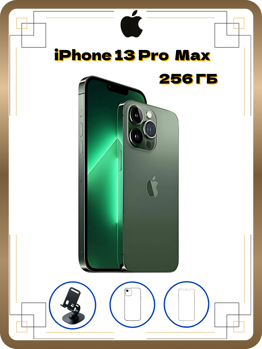 Apple iPhone 13 Pro Max 256 ГБ, зелёный, смартфон 5G, экран 6.7 дюйма, IP68