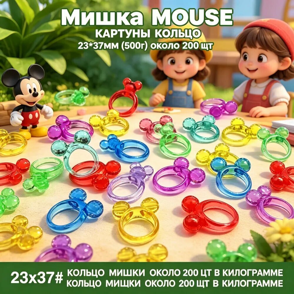 Кольцо  Микки Маус