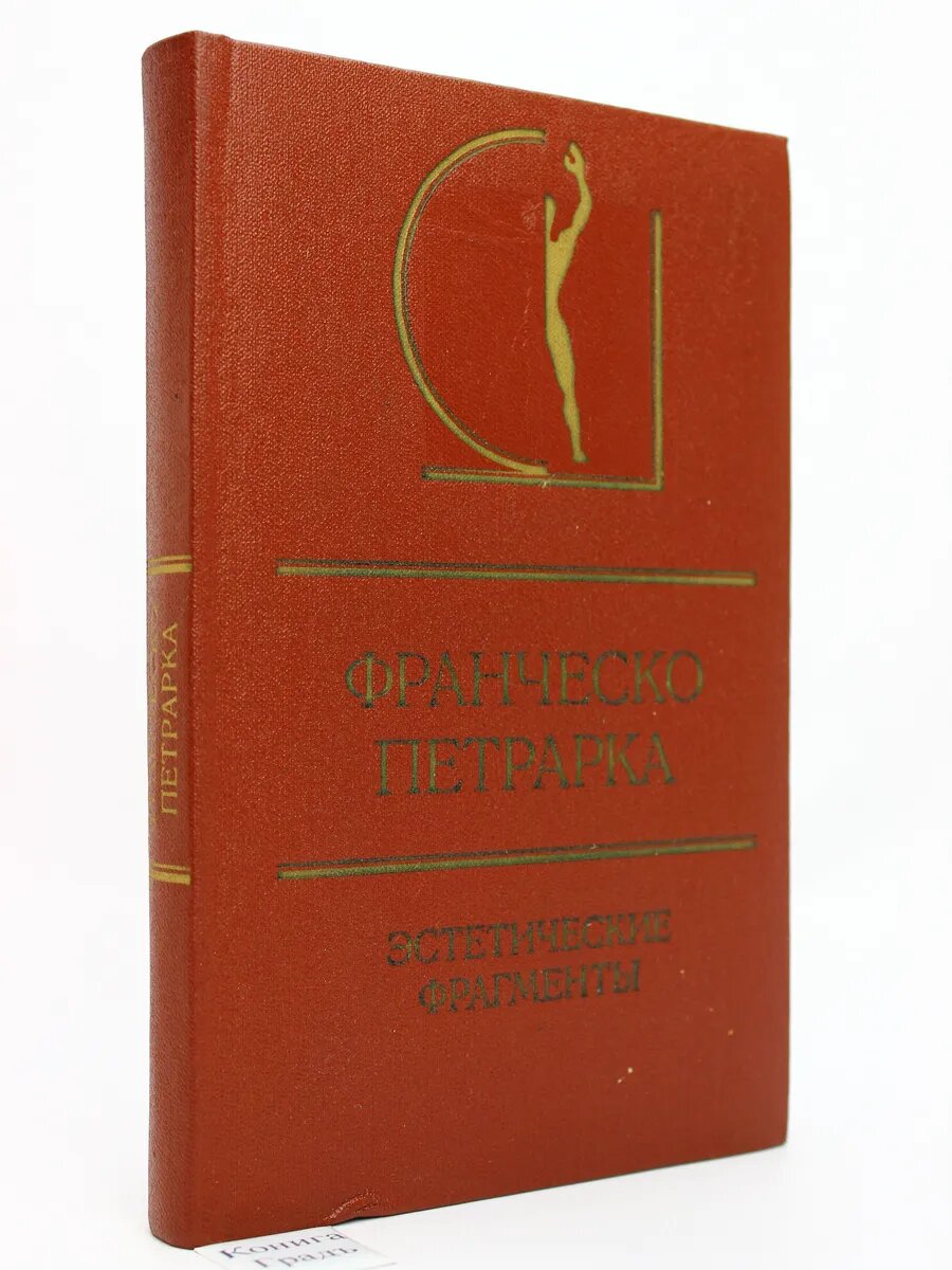 Эстетические фрагменты (Арт.977)