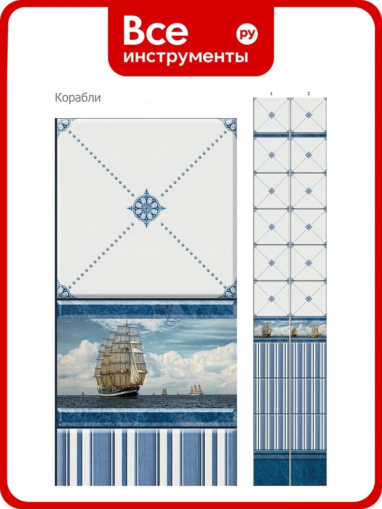 Панель ПВХ КронаПласт Unique корабли, 2 шт. 00-00023643