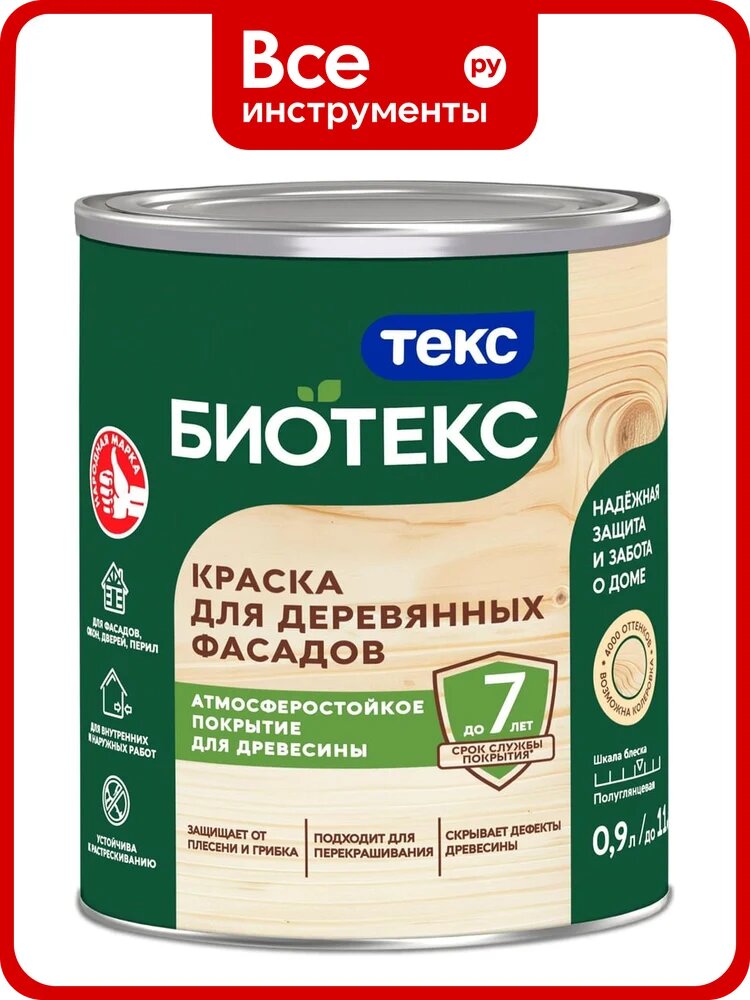 Краска для деревянных Фасадов Текс биотекс A п/гл 0,9л 700006077