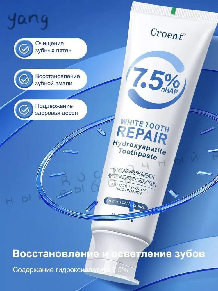 Croent Зубная паста 7.5% Hydroxyapatite WHITE TOOTH REPAIR, 120 г, с ароматом мяты — фото 1