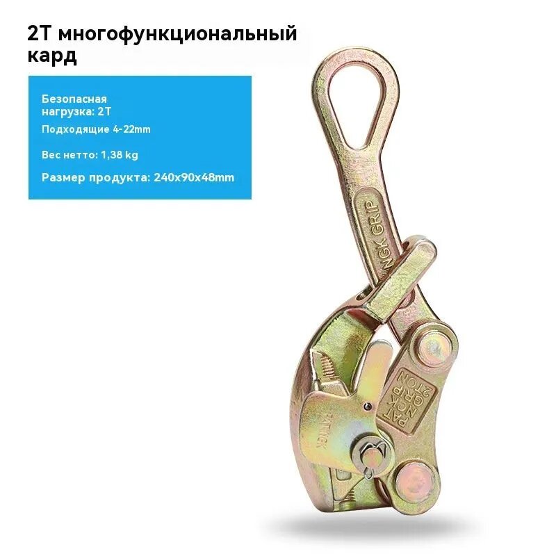 Зажим монтажный Лягушка, захват для кабеля и троса 4 - 22 мм нагрузка до 2т