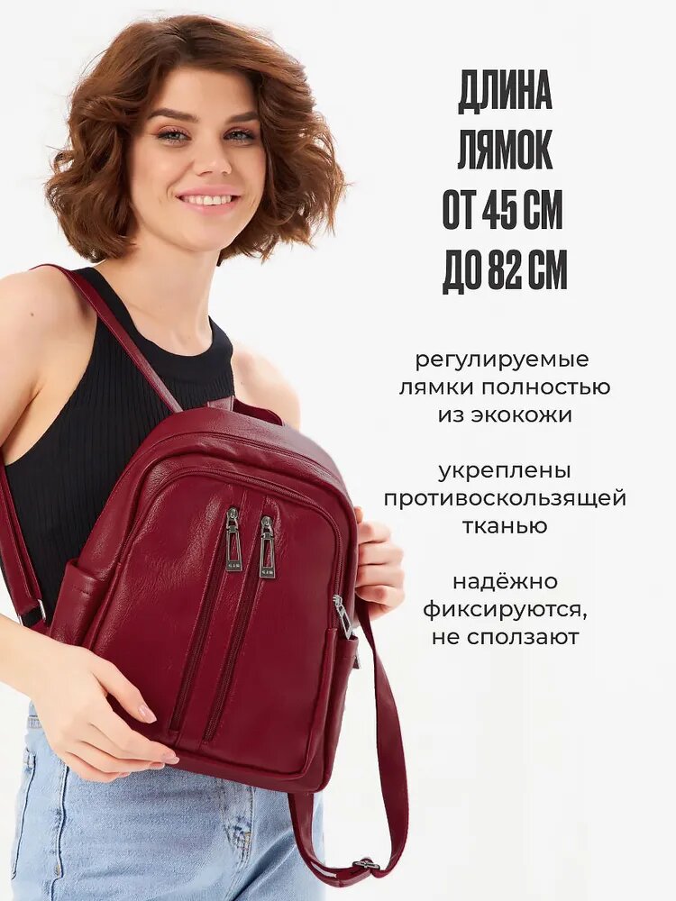 Рюкзак женский городской из экокожи, маленький, бордовый, 33x26x11 см