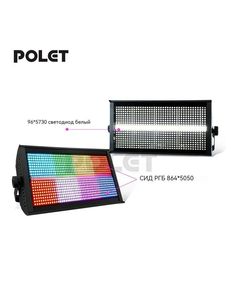 Светодиодный RGBWсветильник мощностью 8+8 стробоскопов strobe stage lighting
