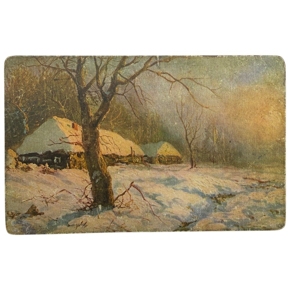 Почтовая открытка "Зимний закат в деревне" 1900-1914 гг. Российская Империя