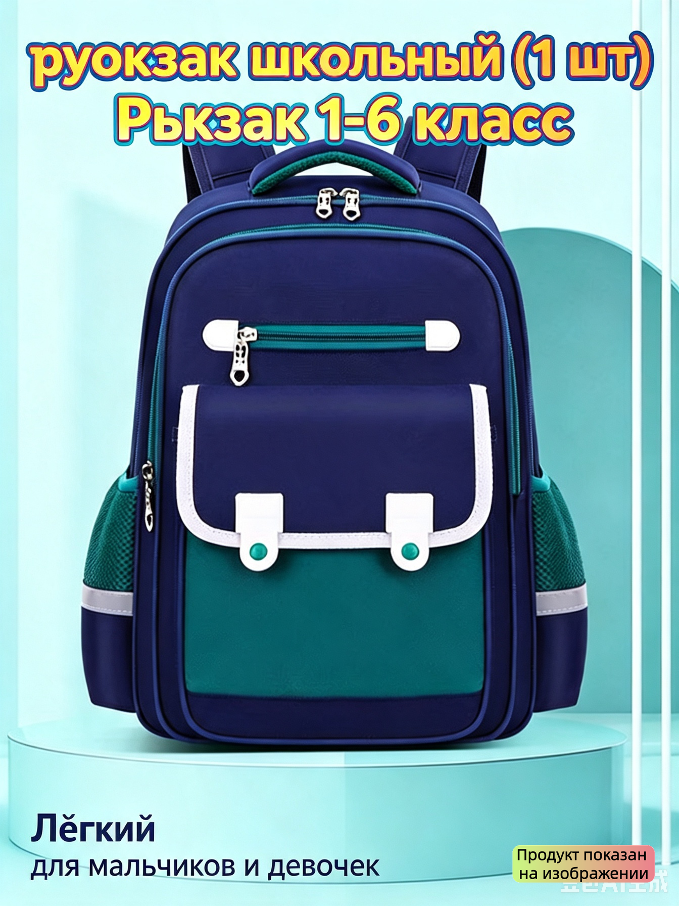 Рюкзак школьный "Luck", ортопедический, легкий, синий/зеленый, 0.65 кг
