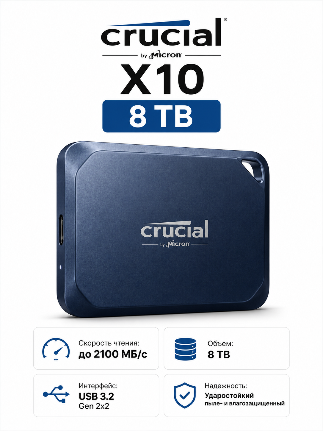 Внешний диск SSD Crucial 8TB X10 USB 3.2 Gen 2x2 Portable SSD CT8000X10SSD9 (OEM)