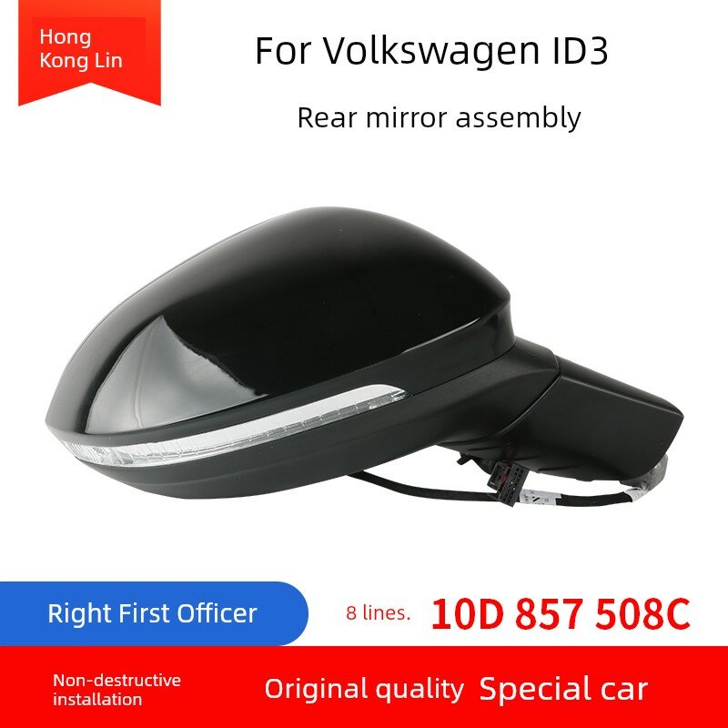 Сборный задний вид зеркала для Volkswagen ID.3 2021-2023, 8-проводная, пассажирская сторона, номер детали 10D857508C