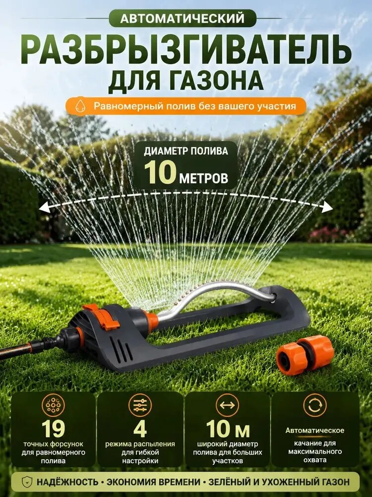 Разбрызгиватель, дождеватель помповый — фото 1