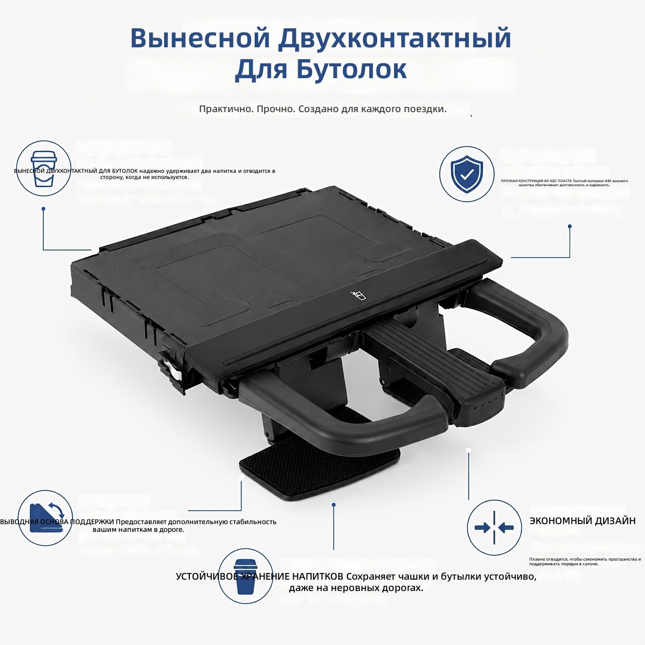 Складной автомобильный подстаканник для центральной консоли, модель Upgrade, органайзер для стаканов для салона авто и автодома