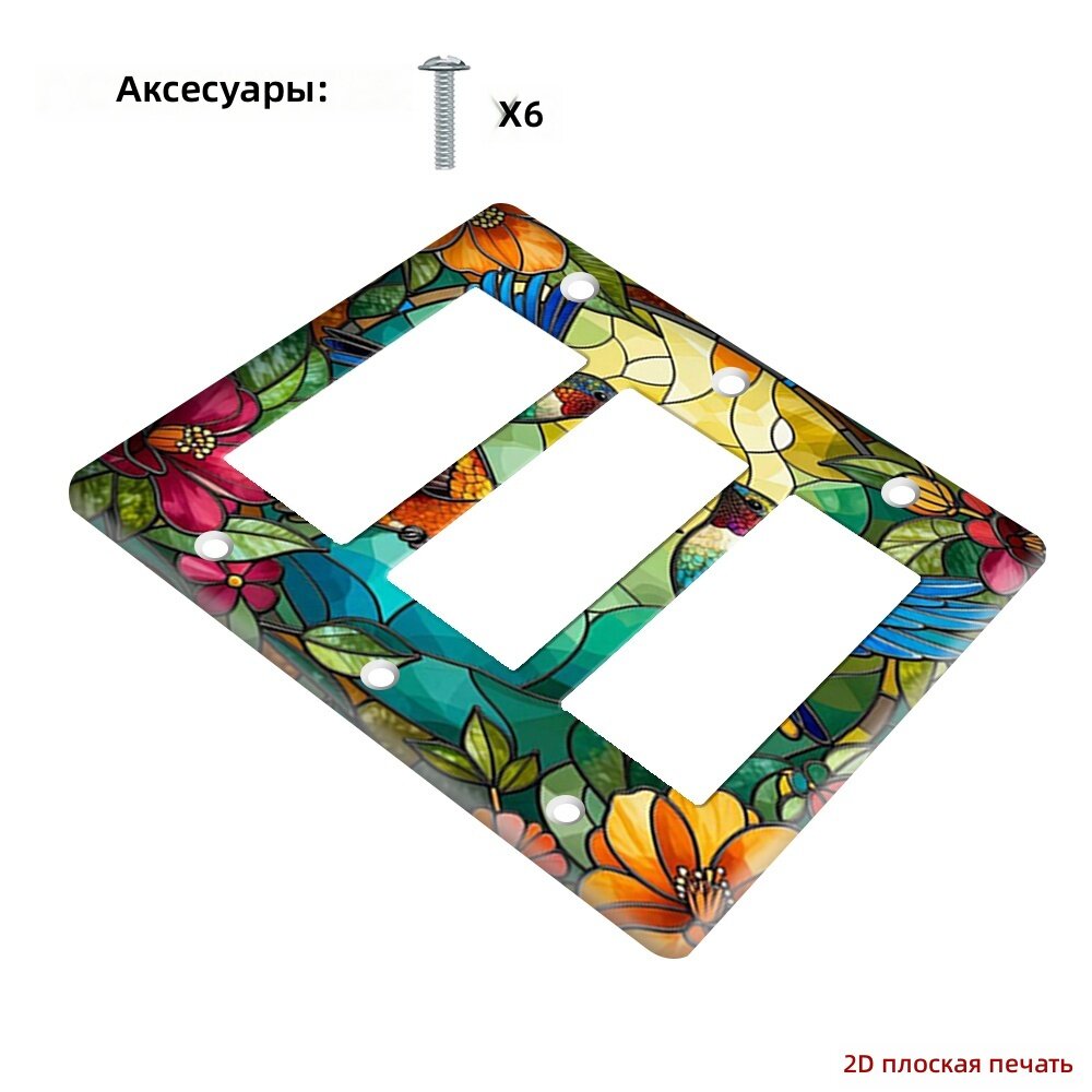 Накладка на выключатель с принтом колибри и цветов, 3-клавишная Decora, 11.4x16.2 см