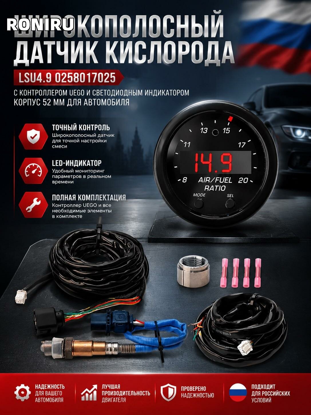 Широкополосный датчик кислорода LSU4.9 0258017025 с контроллером UEGO и светодиодным индикатором, корпус 52 мм для автомобиля