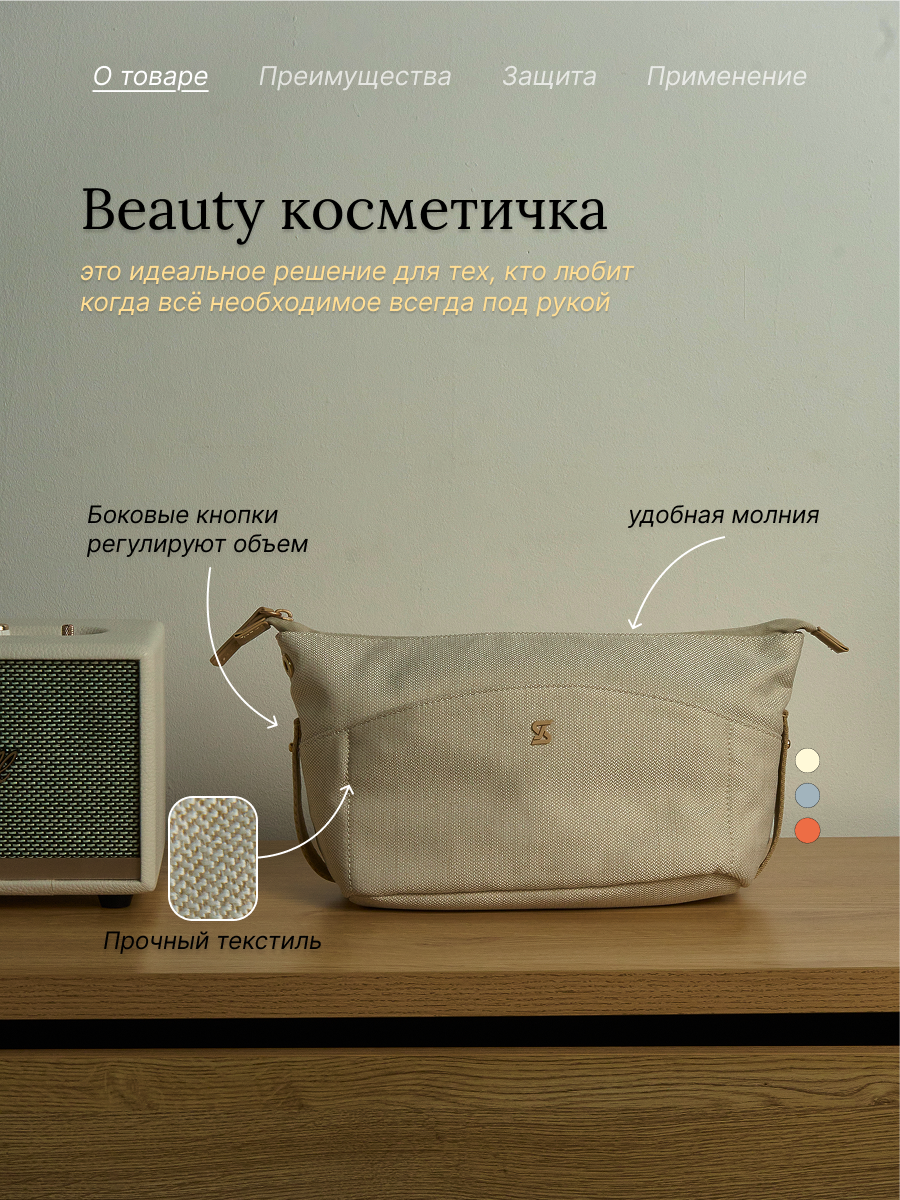 Косметичка JUSTSPORT